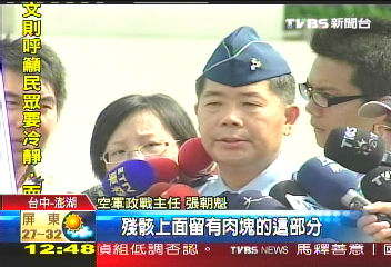 IDF失聯／IDF澎湖海域失聯 兩飛官下落不明│TVBS新聞網