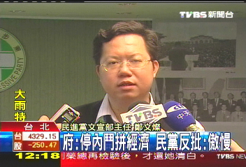 1101凱道／主戰派要加碼 11/1綠重回凱道？│TVBS新聞網