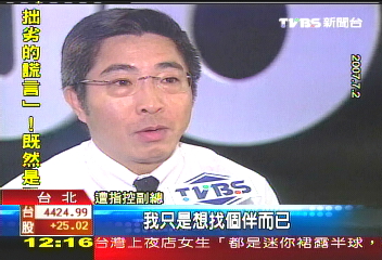 徵女特助限高限重 遭重罰150萬│TVBS新聞網