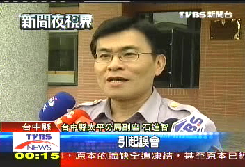 真悠閒 警站崗掛耳機疑聽MP3│TVBS新聞網