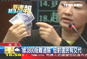 加碼！綠提新版消費券 「現金3800」│TVBS新聞網