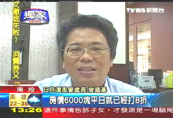 〈獨家〉消費券住宿 日月潭6000變3600│TVBS新聞網