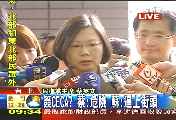 ECFA／CECA邁向統一？ 蔡英文：危險一步│TVBS新聞網