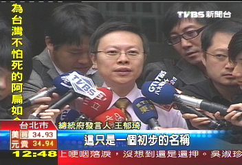 經濟架構／CECA定名：兩岸經濟合作架構協議│TVBS新聞網