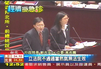 ECFA／綠批CECA：問題不在名稱 是矮化！│TVBS新聞網