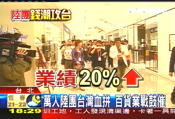沒停車場沒陸客 SOGO、101乾瞪眼│TVBS新聞網