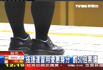 跨越捷運黃線、月台嬉戲 罰7500！│TVBS新聞網