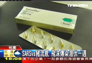 豬流感來勢洶 傳染力遠勝SARS│TVBS新聞網