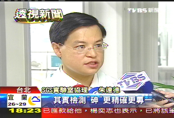 油炸油／有無「砷」差很大 2大實驗室PK角力│回鍋油│TVBS新聞網