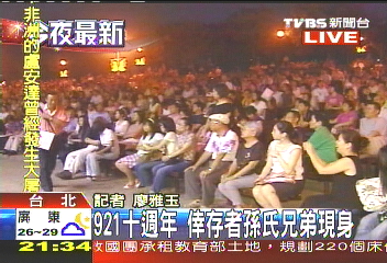 「恐怖的6天」 東星孫氏兄弟憶921│TVBS新聞網