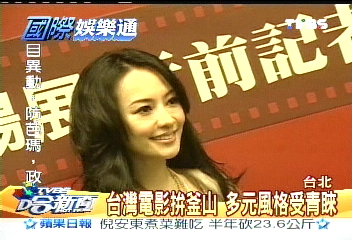 釜山影展將屆 台片前進韓國拚市場│TVBS新聞網