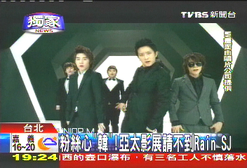 〈獨家〉粉絲心「韓」！ 亞太影展請不到Rain、SJ││TVBS新聞網