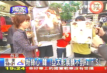 〈獨家〉粉絲心「韓」！ 亞太影展請不到Rain、SJ││TVBS新聞網