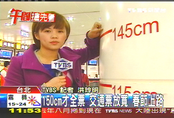 150cm才全票！交通票放寬 春節上路│TVBS新聞網