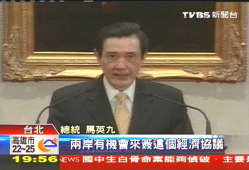 ECFA／親上火線！ 馬總統台、客語推銷ECFA│TVBS新聞網