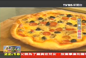 大學生最愛的Pizza，業者？│TVBS新聞網