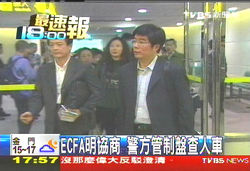ECFA／ECFA明協商 警方管制盤查人車│TVBS新聞網