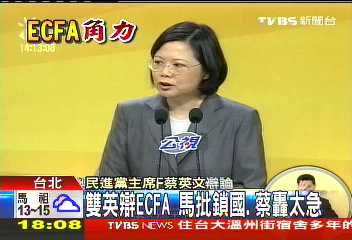ECFA／雙英大辯論 開放vs.躁進！火花四射│TVBS新聞網