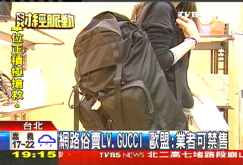 網路俗賣LV、Gucci 歐盟：業者可禁售│TVBS新聞網