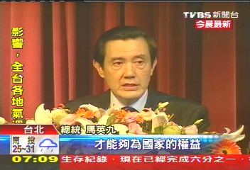 ECFA／簽ECFA撤飛彈？ 馬：兩岸問題靠智慧│TVBS新聞網