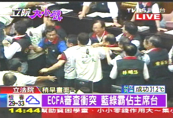 ECFA／〈快訊〉ECFA審查起衝突！ 藍綠大打出手││TVBS新聞網