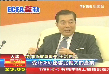 ECFA／ECFA後第一場 天津辦台灣精品展│TVBS新聞網