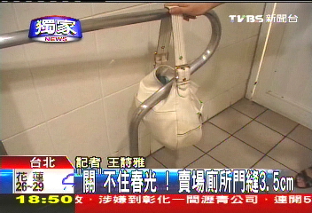 〈獨家〉「關」不住春光！ 賣場廁所門縫3.5CM│TVBS新聞網
