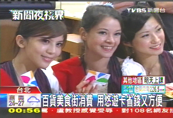 百貨美食街消費 用悠遊卡省錢又方便│TVBS新聞網