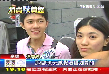 搶9/9商機 萬元喜宴下殺999│TVBS新聞網