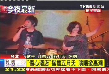 江蕙性感撩裙 大唱「酒」系列經典歌│TVBS新聞網