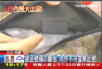 〈獨家〉查無貨號！ 桃機免稅店賣Gucci幽靈包│GUCCI│TVBS新聞網