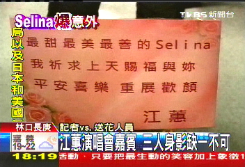 火吻Selina／「Selina我們來了」 Hebe、Ella眼哭腫！│TVBS新聞網