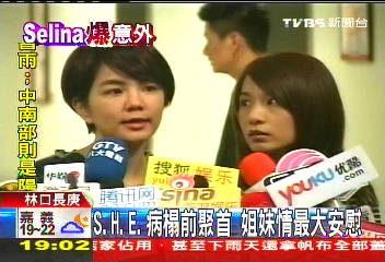 火吻Selina／「Selina我們來了」 Hebe、Ella眼哭腫！│TVBS新聞網