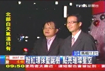 粉紅環保聖誕樹 點亮璀璨星空│TVBS新聞網