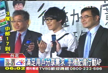 滿足用戶分享需求 手機配備行動AP│TVBS新聞網