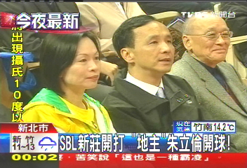 SBL／SBL新莊開打 「地主」朱立倫開球！│TVBS新聞網