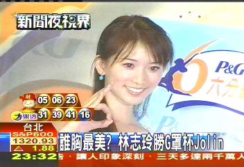誰胸最美？ 林志玲勝G罩杯Jolin│TVBS新聞網