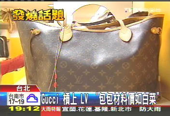「包包材料價如白菜」 Gucci槓上LV│TVBS新聞網