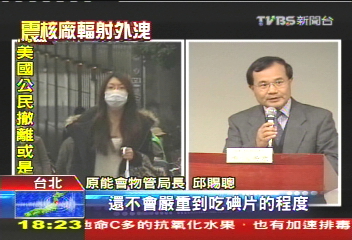 福島如再爆 「輻射塵恐距台800KM」│TVBS新聞網
