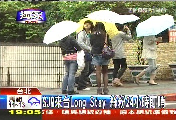 〈獨家〉SJM來台Long Stay 絲粉24小時盯哨│Super Junior│TVBS新聞網