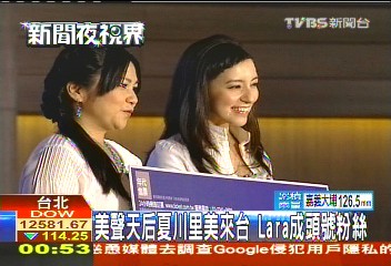 美聲天后夏川里美來台 Lara成頭號粉絲│TVBS新聞網