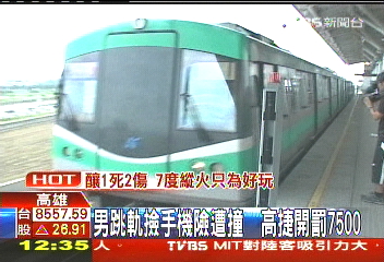 男跳軌撿手機險遭撞 高捷開罰7500│TVBS新聞網