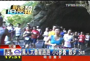 萬人太魯閣路跑 小S參賽「散步」5km│TVBS新聞網