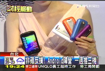 非蘋反撲！ Android陣營「一週推3機」│TVBS新聞網