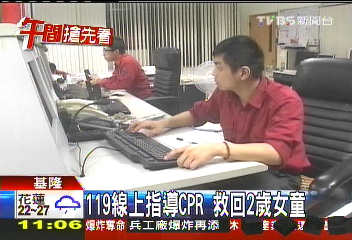 119線上指導CPR 救回2歲女童│TVBS新聞網