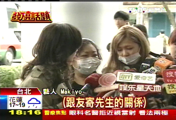 Makiyo醉惹禍／「Ma友戀」漸淡？ 友寄專注官司為重│TVBS新聞網