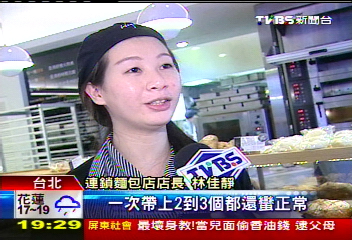 麵包出國奪獎加持 「冠軍款HOT兩年」│TVBS新聞網