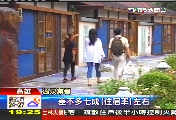 低價攬客！住寶來泡溫泉 2人1500││TVBS新聞網