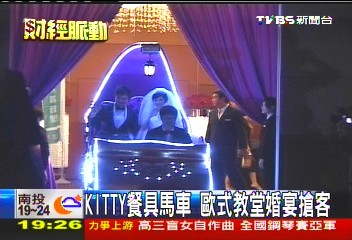 Kitty餐具馬車 歐式教堂婚宴搶客│Hello Kitty│TVBS新聞網