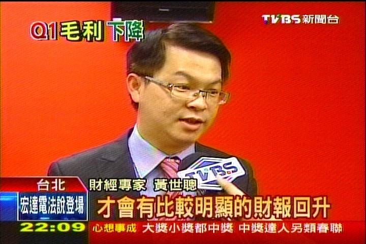 宏達電Q1財測 毛利率估降至21-23%│TVBS新聞網